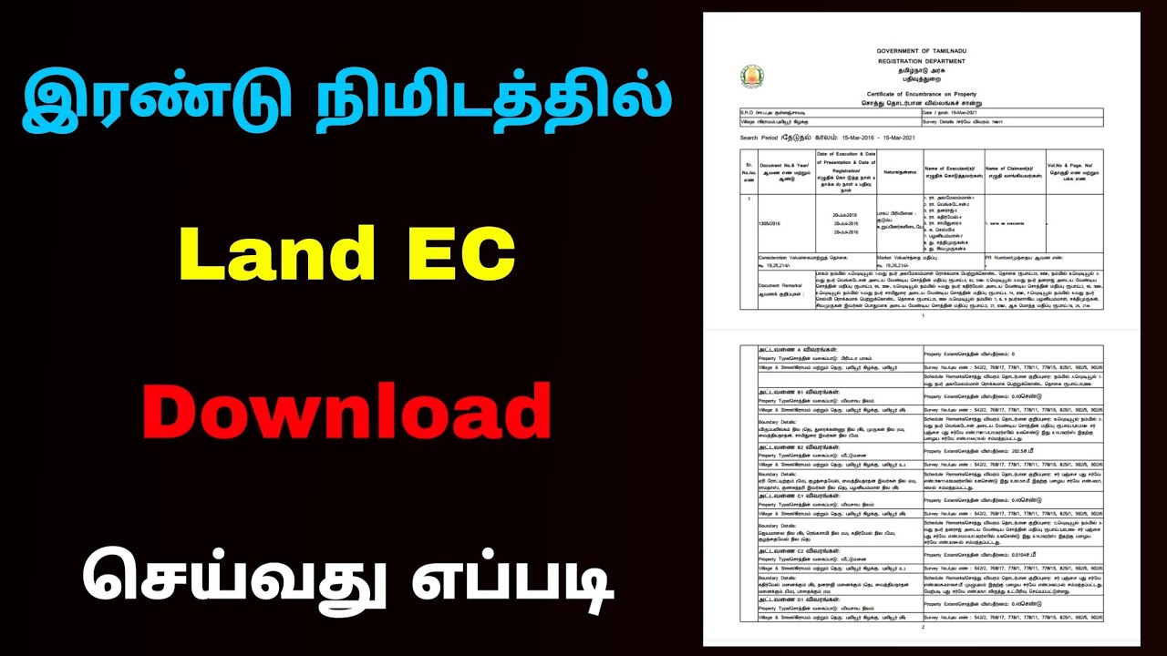 How To Download Land Ec Online Land EC Online Tamil Tricky World how-to-download-land-ec-online-land-ec-online-tamil-tricky-world