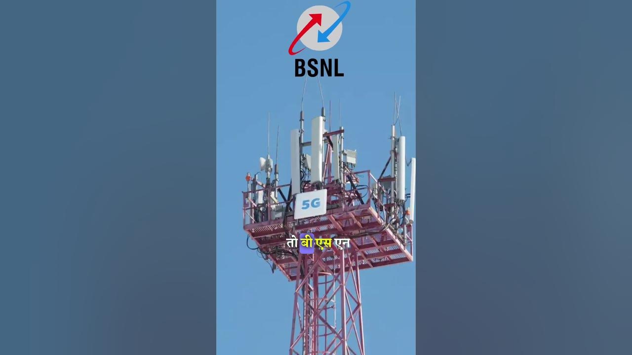 Bsnl 15 अगस्त को 5G सिम लॉन्च कर रही है🤯 #shorts #viral #bsnl - YouTube