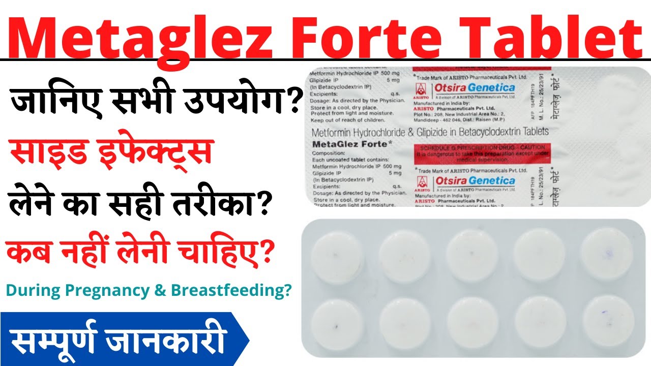 Metaglez Forte Tablet Uses & Side Effects in Hindi | Metaglez Forte ...