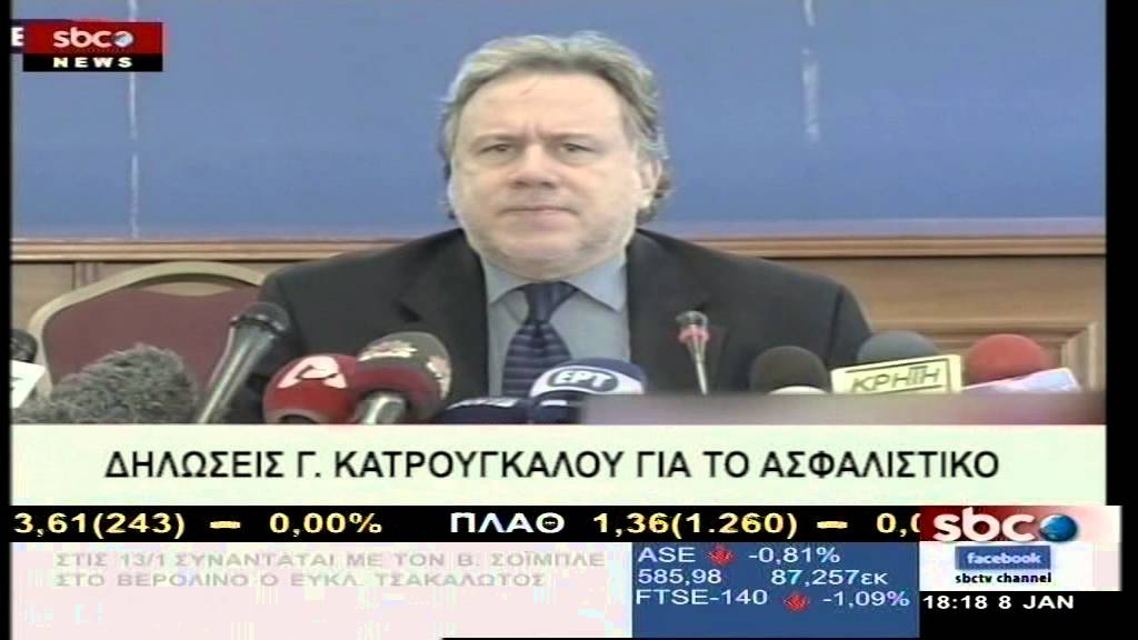 Α.ΚΑΤΖΟΥ/Δ.ΔΑΒΒΕΤΑΣ/Ε.ΑΥΛΩΝΙΤΟΥ/Α.ΤΣΟΥΝΑΚΗΣ/Μ.ΚΑΤΡΙΝΗΣ @www.sbctv.gr ...