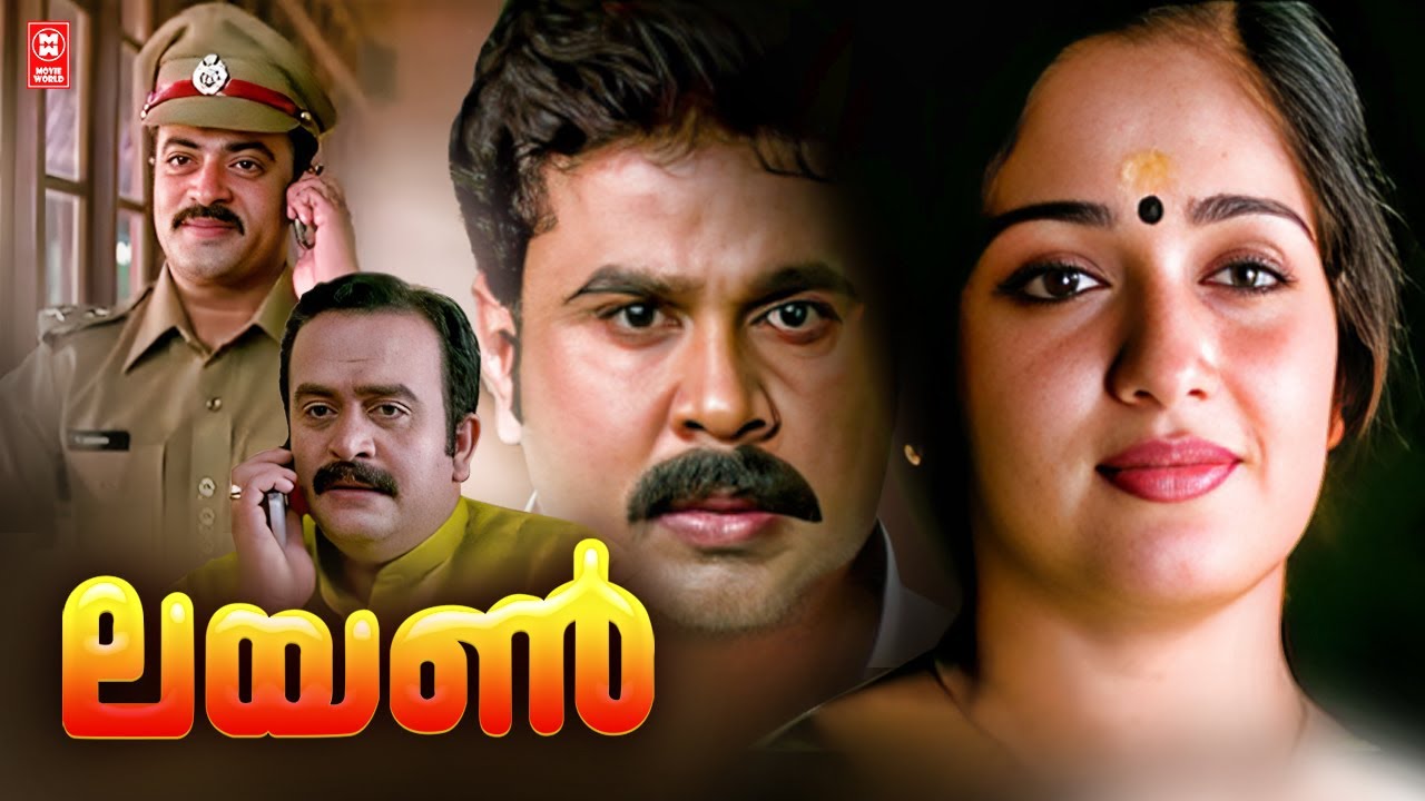 Lion Malayalam Full Movie | Dileep | Kavya Madhavan | Kalasala Babu ...