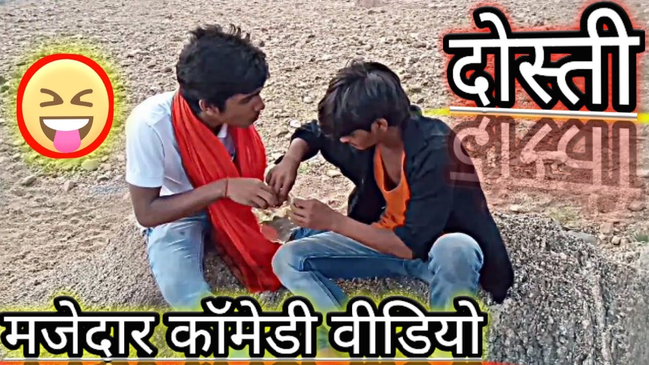 Dosti Jharkhandi comedy || vr indian comedy || comedy comedy 2020 best ...