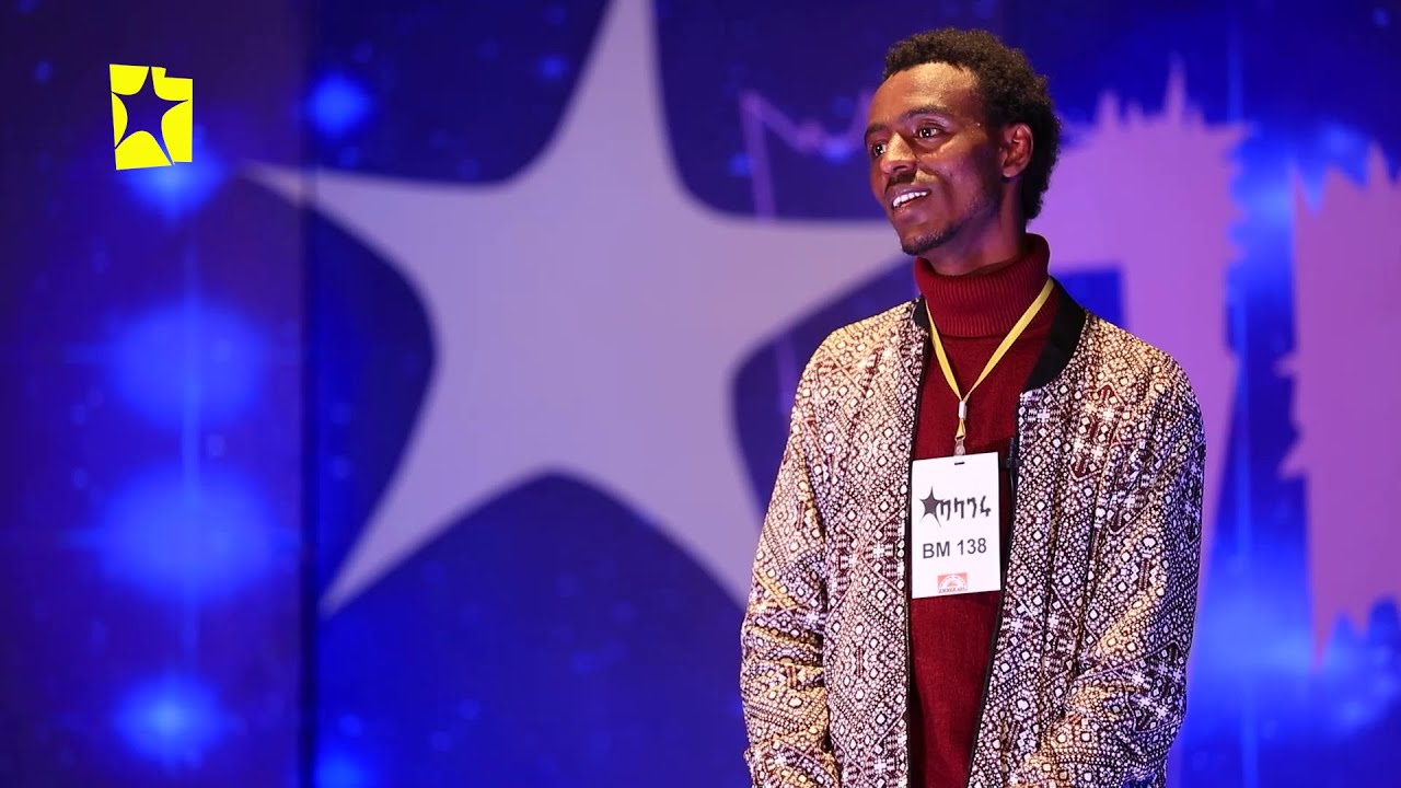 Balageru meirt ባላገሩ ምርጥ 1ኛ ዙር መስከረም 24 2013 ዓ/ም ክፍል 2/4 - YouTube