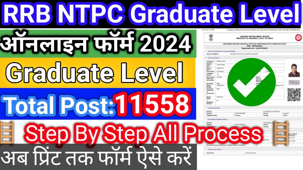 How to Fill Railway RRB NTPC Graduate Level Online Form 2024 - YouTube