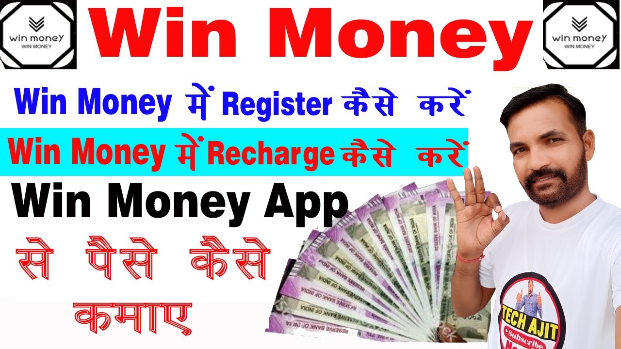 Win Money Registration | Winmoney recharge kaise kre | Winmoney Tricks ...