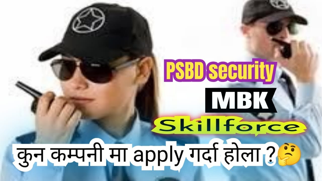 All information about PSBD Skill force&MBK Security ||कुन मा अप्लाइ ...