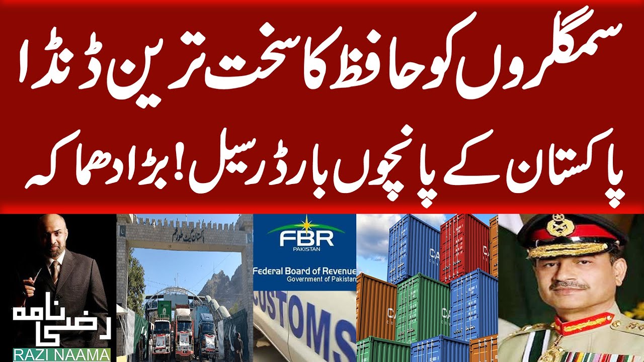 Big Action of COAS Gen Asim Munir Against Smugglers | Five Pakistani ...