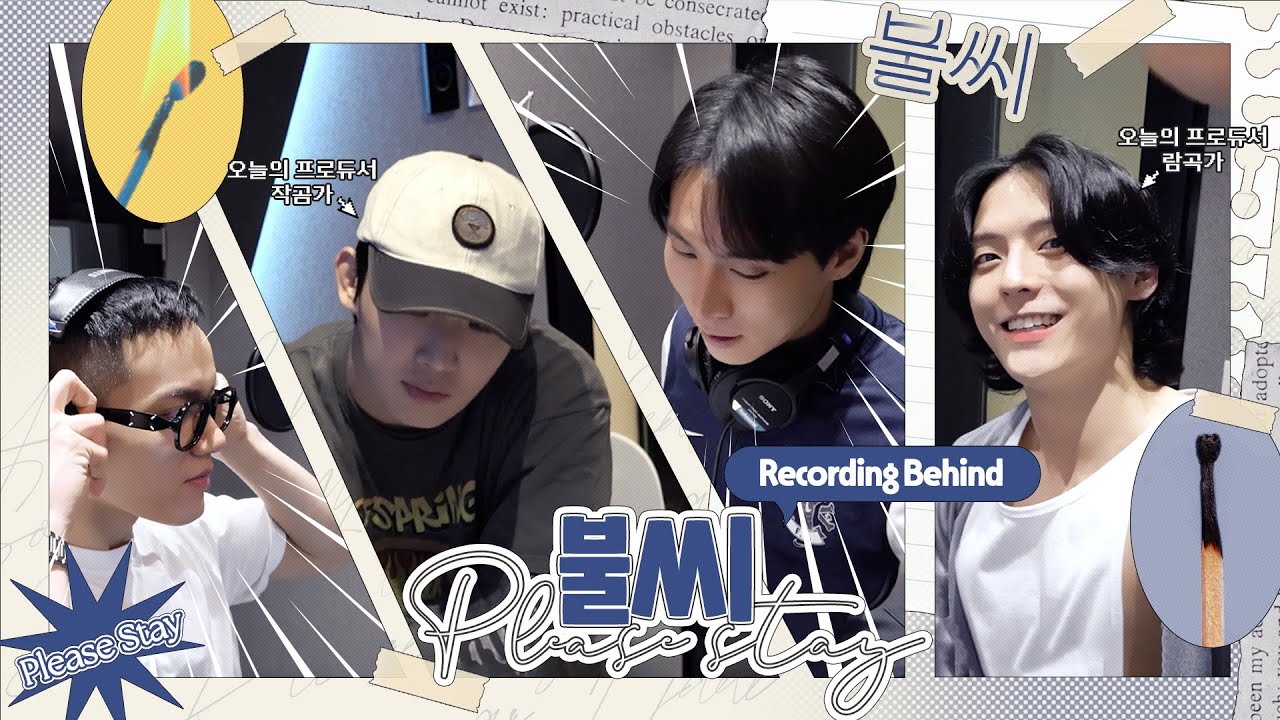 [SUB] 비투비 (BTOB) ‘불씨 (Please Stay)’ Recording Behind🎙️l 비투데이 #31화 - YouTube