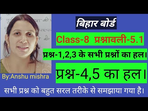 Class-8 Bihar board chapter-5.1 ka Q-1ka all questions 2 ka all ...