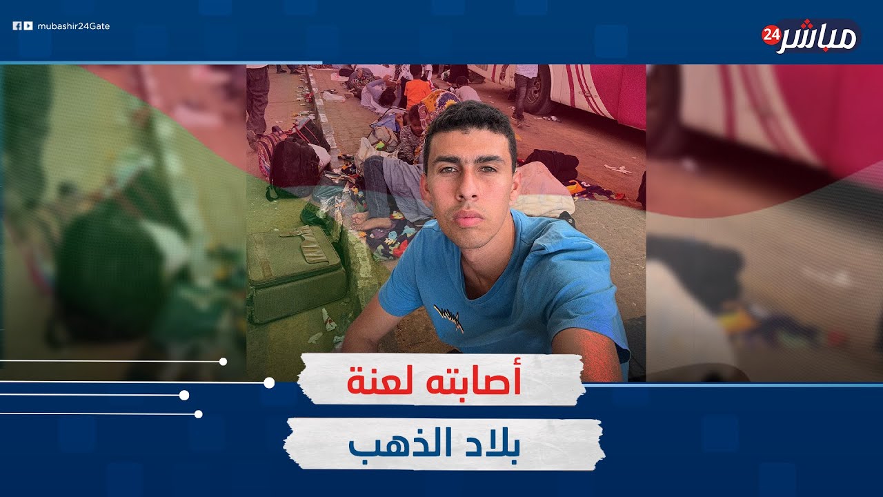 رحالة مصري يروي تفاصيل مرعبة خلال رحلة الهروب من الخرطوم زارها قبل