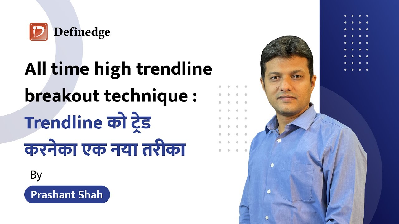 All time high Trendline breakout Technique: Trendline को ट्रेड करनेका ...