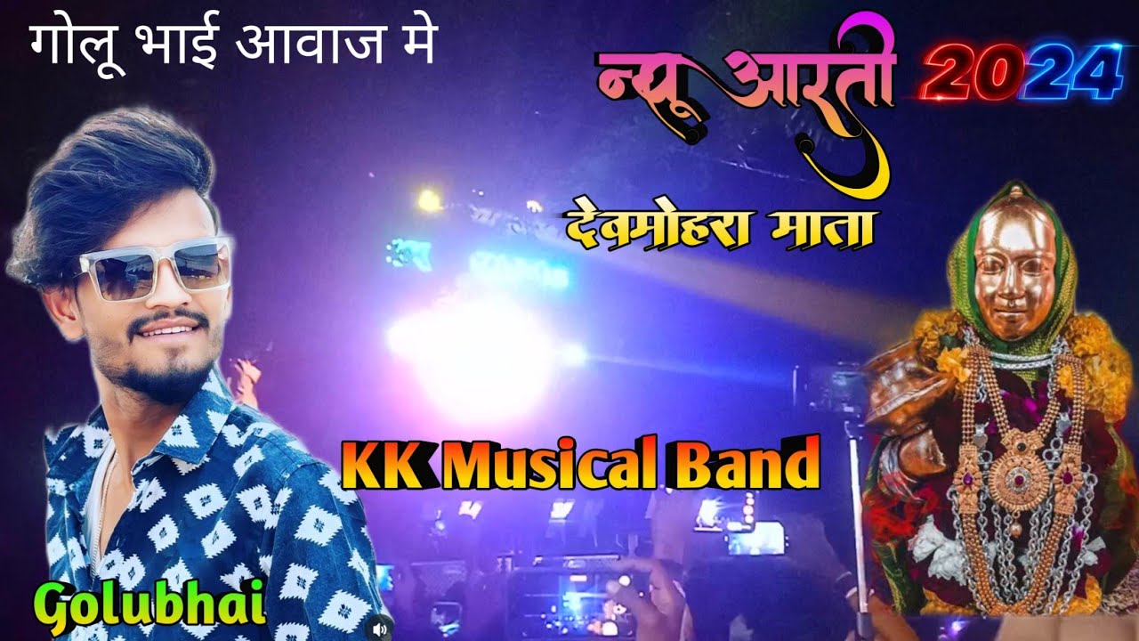 New Aarti Song 💥 KK Musical Band 🔥 - YouTube