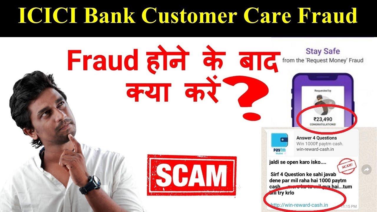 ICICI Customer Support Fraud | Fraud होने के बाद क्या करें Fraud Alert ...