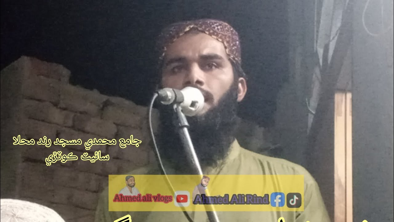 habib khuda Meer Muhamad magsi new naat 2024 Ahmed Ali Vlogs - YouTube