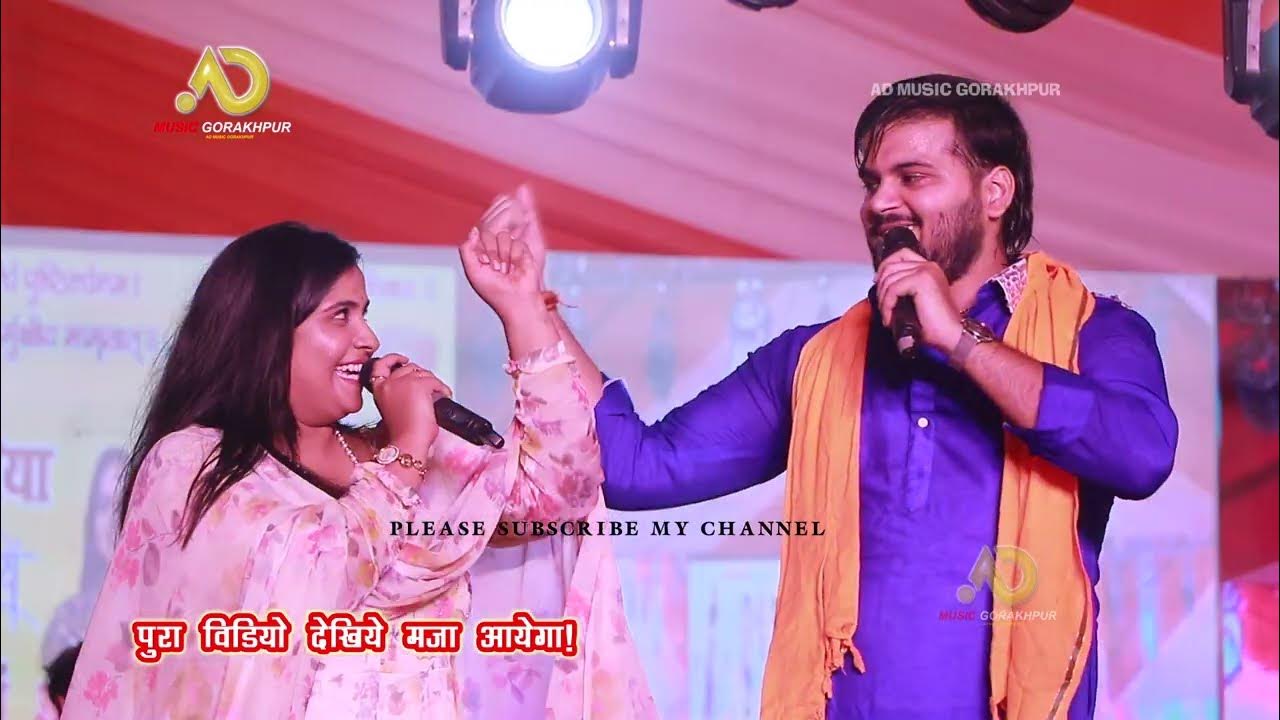 Anupama Yadav ka Stage Show || Arvind Akela Kallu ka Stage Show || #bhojpuri || Chudi Hari ...