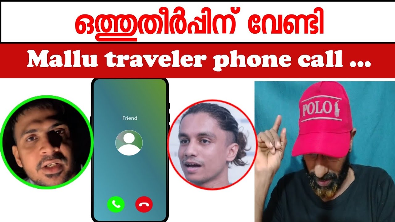 Mallu traveler phone call || ഒത്തു തീപ്പിന് ശ്രമിച്ചു ഷാക്കിർ shakir ...