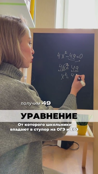 Как решать неполные квадратные уравнения Youtube