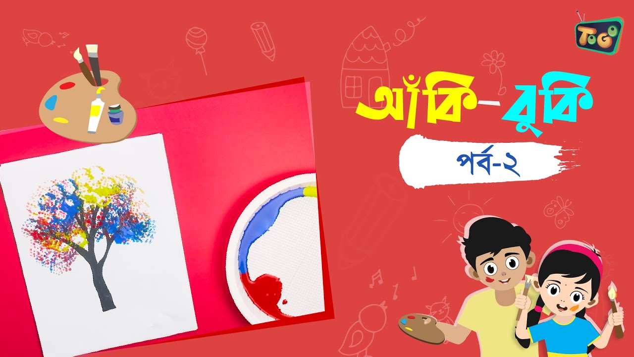 Easy Drawing for kids with household | Aki Buki EP 2 | Class 2 | Togo ...