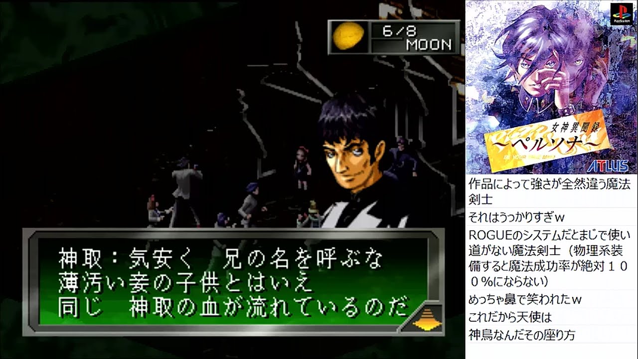 『女神異聞録 Personaを詠む』 day11-13 - YouTube