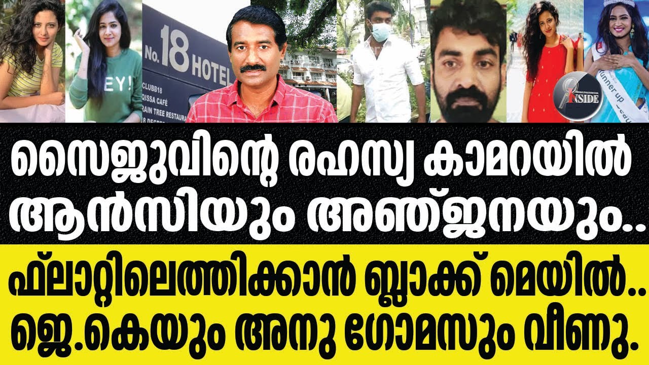 Ancy Kabeer കൊച്ചമ്മമാർ നിലവിളിക്കുന്നു.. - YouTube