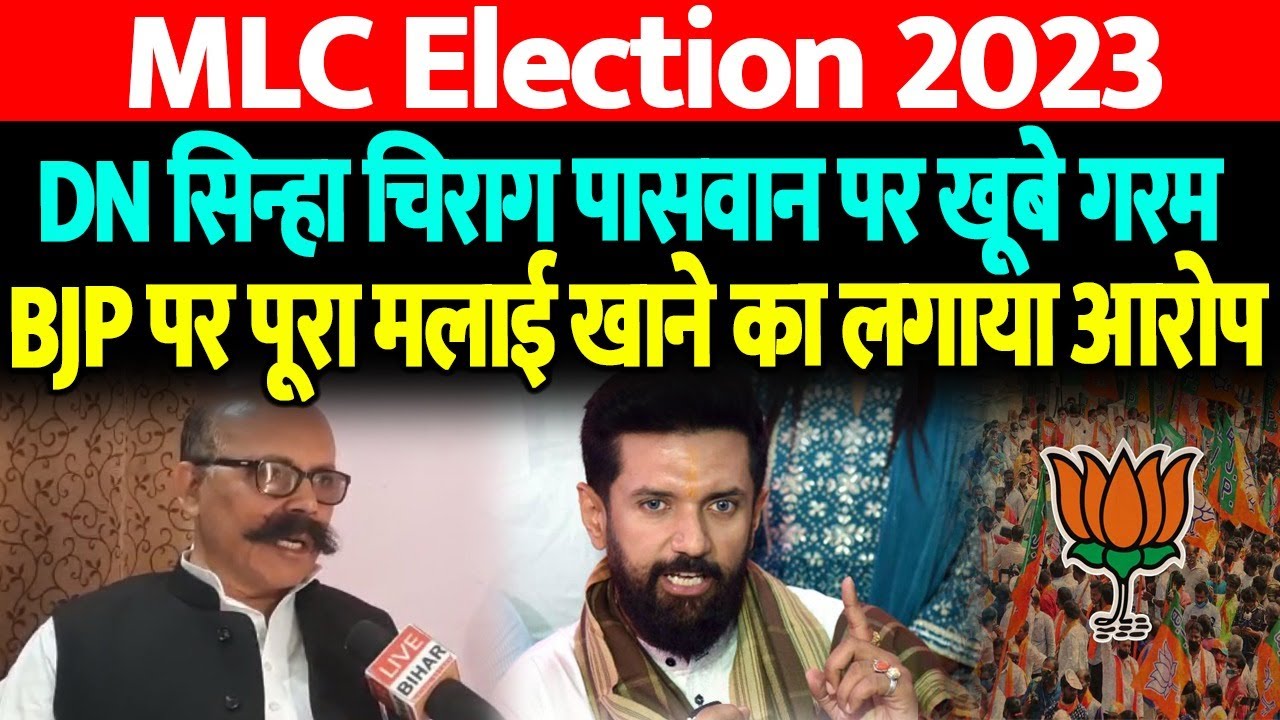 MLC Election 2023: Gaya शिक्षक सीट से DN Sinha निर्दलीय मैदान में ...