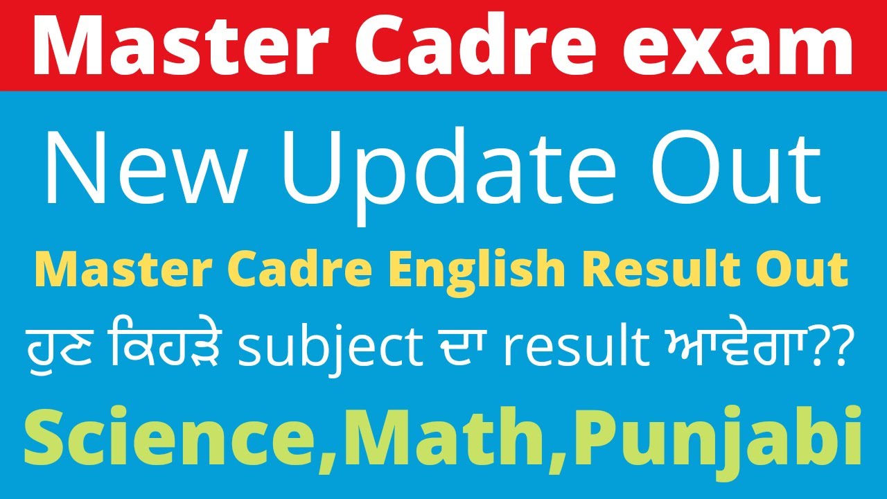 master Cadre new update || Master Cadre discussion|| master Cadre exam ...