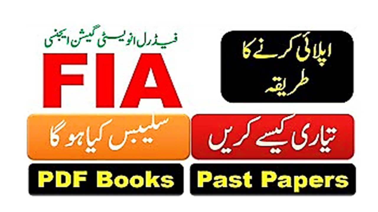 FIA Online Apply 2021 | FIA Jobs Online Application Form 2021 | FIA ...