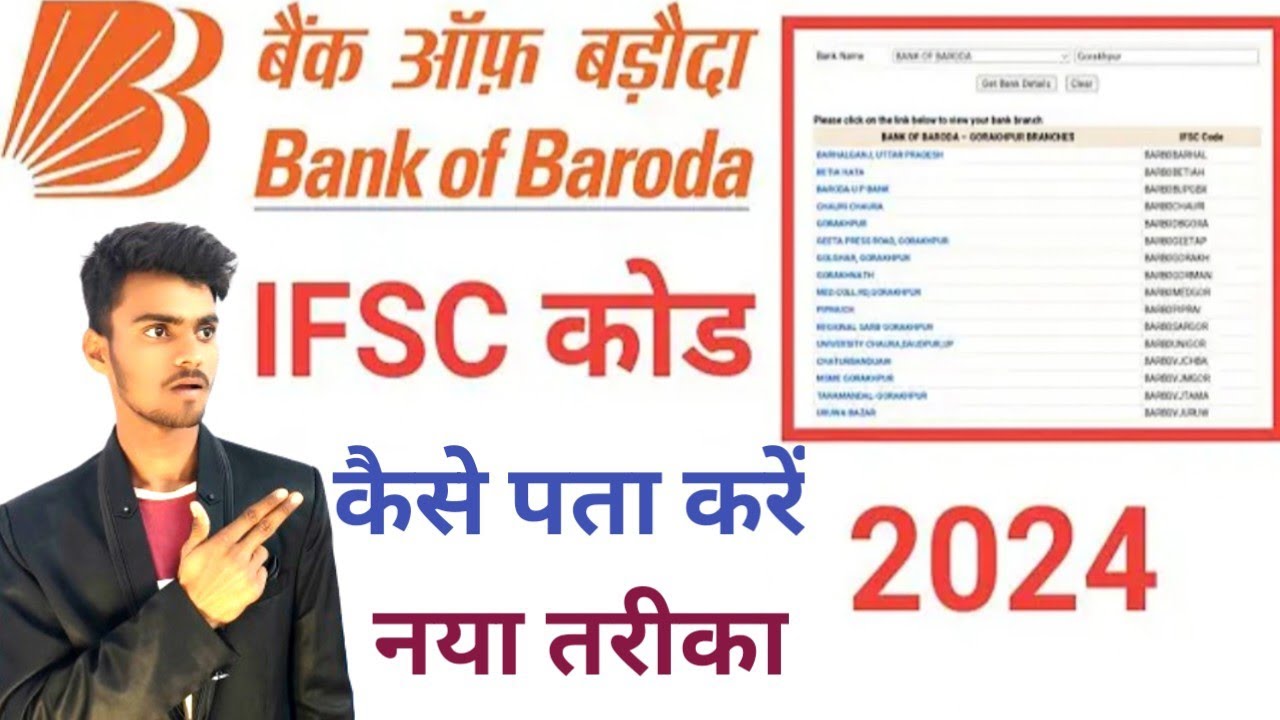 Bank of baroda ifsc code kaise pata kare |bank of baroda ka ifsc code ...
