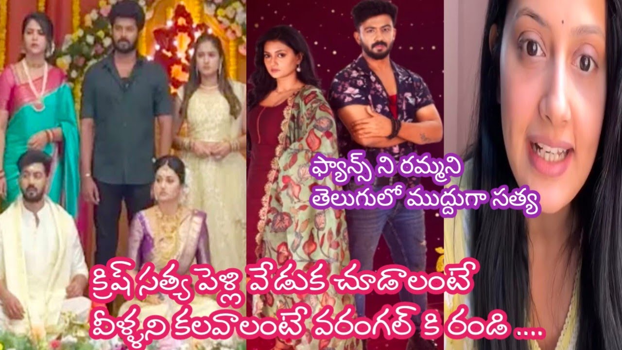 Krish Satya wedding fans meet satyabhama serial starmaa serials today ...