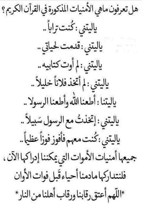 أسال الله لي ولكم التوفيق والنجاح في فعل الخيرات وترك المنكرات اللهم نسألك خير الدنيا والآخرة