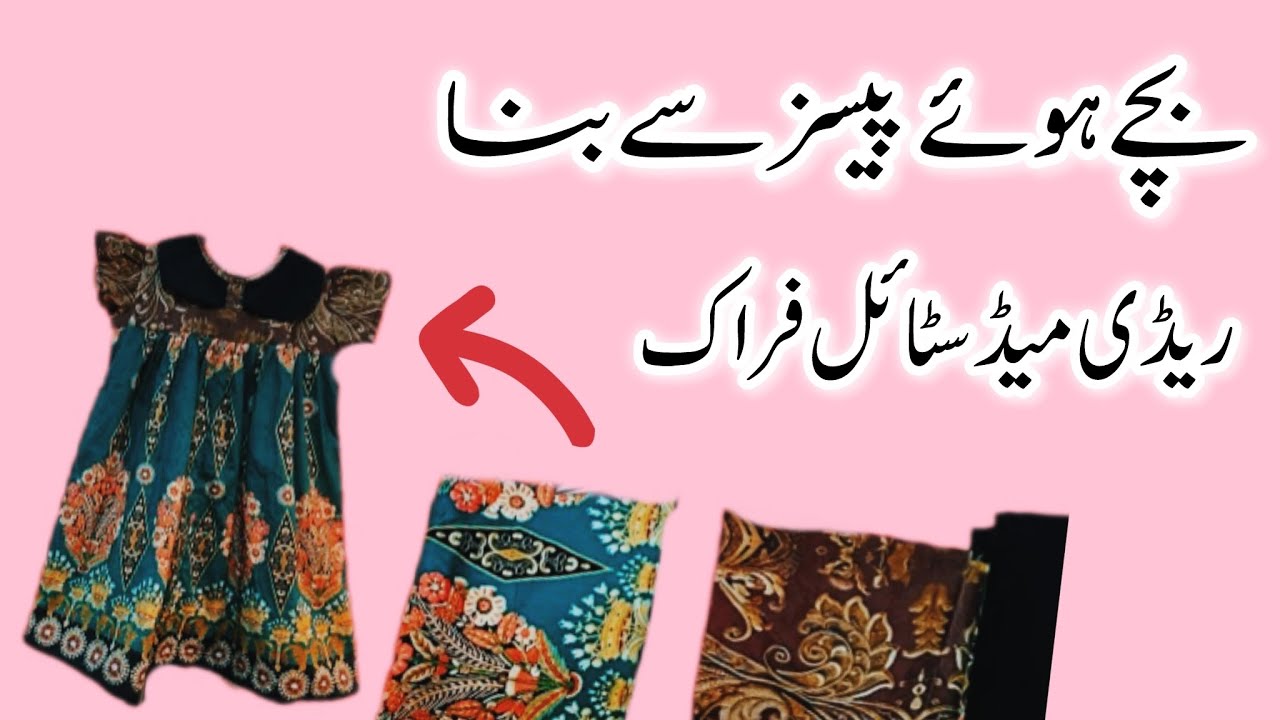 Convert Leftover Fabric into a Stylish Baby Frock / DIY💡 - YouTube