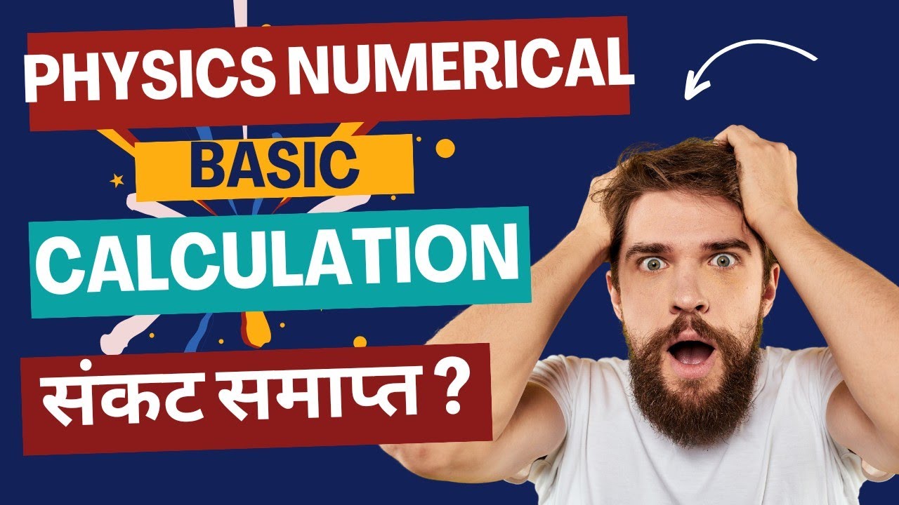 Physics Numerical Calculation Basic And Trick Class 12th/NEET /JEE/2024 ...
