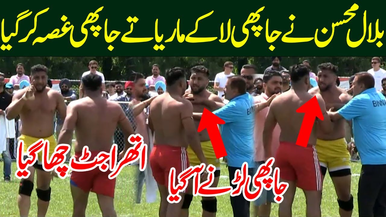 Bilal Mohsin Dhillon __ Best Raids __ Canada Kabaddi Cup 2023 - YouTube