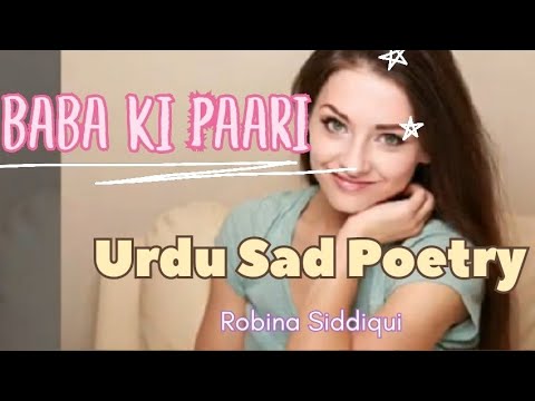 Baba ki pari || Urdu shairi || Urdu nazam by Robina Siddiqui #sadpoetry