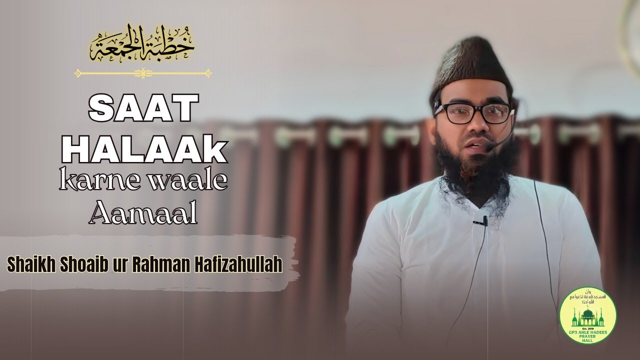 KHUTBA-E-JUMUAH | SAAT HALAAK KARNE WAALE AAMAAL | SHAIKH SHOAIB UR ...