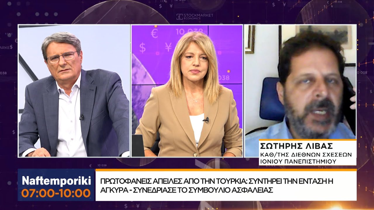 O Kαθηγητής Διεθνών Σχέσεων του Ιονίου Πανεπιστημίου, Σωτήρης Λίβας ...
