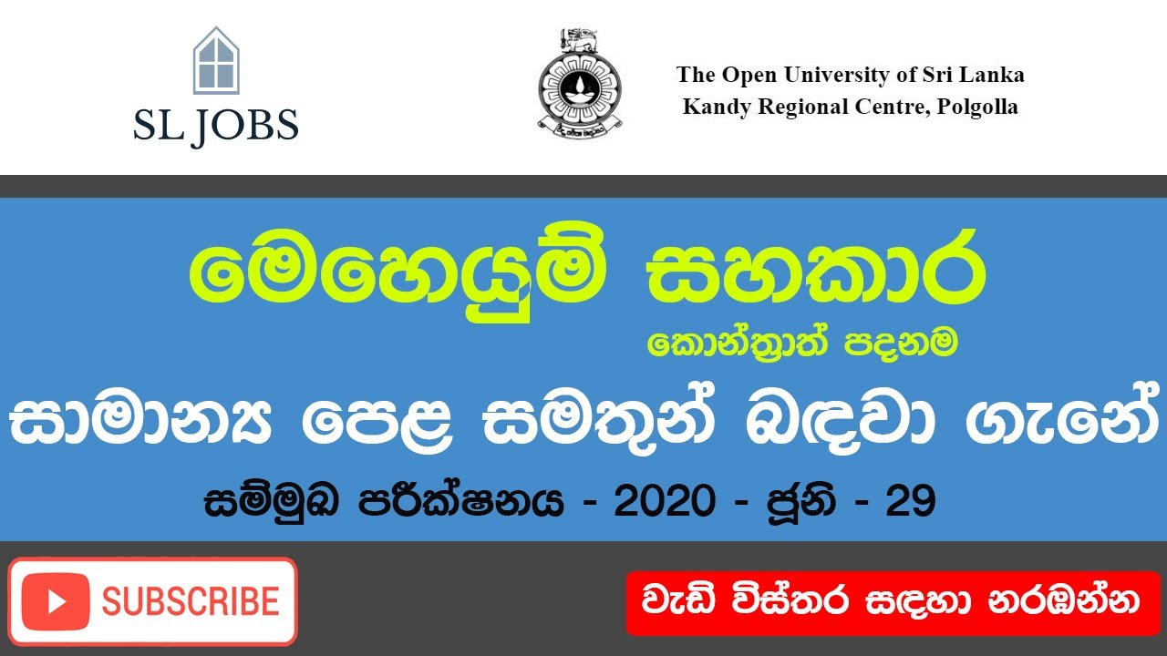 Operation Assistant - The Open University of Srilanka- Kandy Regional ...
