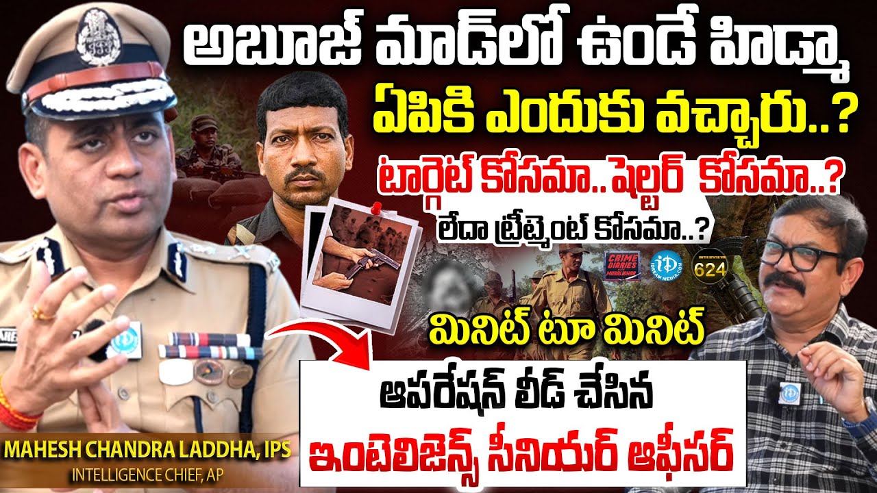 AP Intelligence Chief IPS Mahesh Chandra Laddha Interview | Crime ...