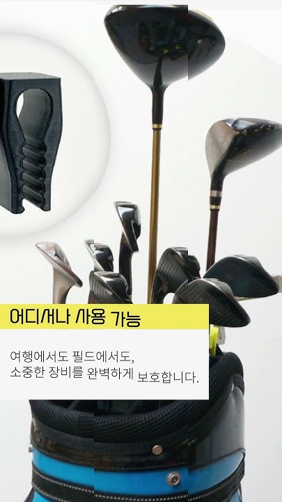 바로스포츠 캐디백 아이언홀더 클럽가드 골프백 골프채 정리 간편수납 골프 골프용품 골프채 골프채관리 골프채관리용품