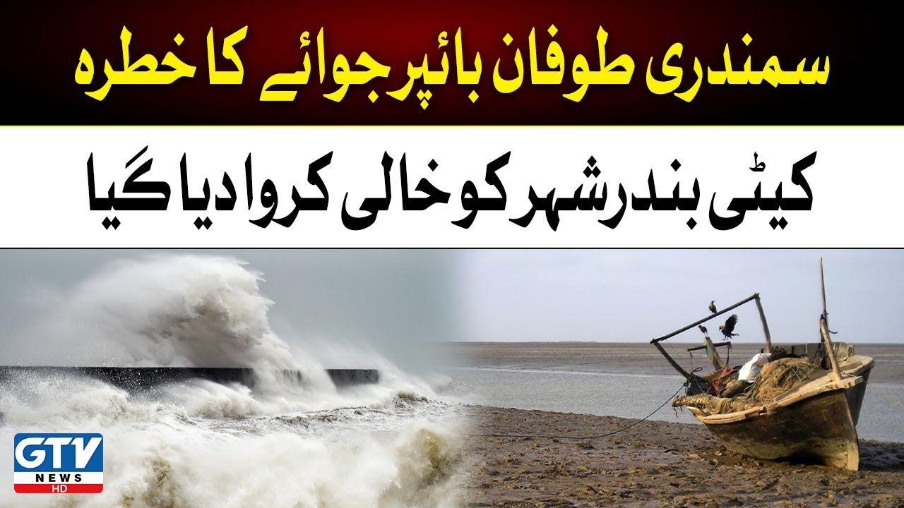 Cyclone Alert | Biporjoy turns into strong Sea Storm | Thatta Sea Live ...