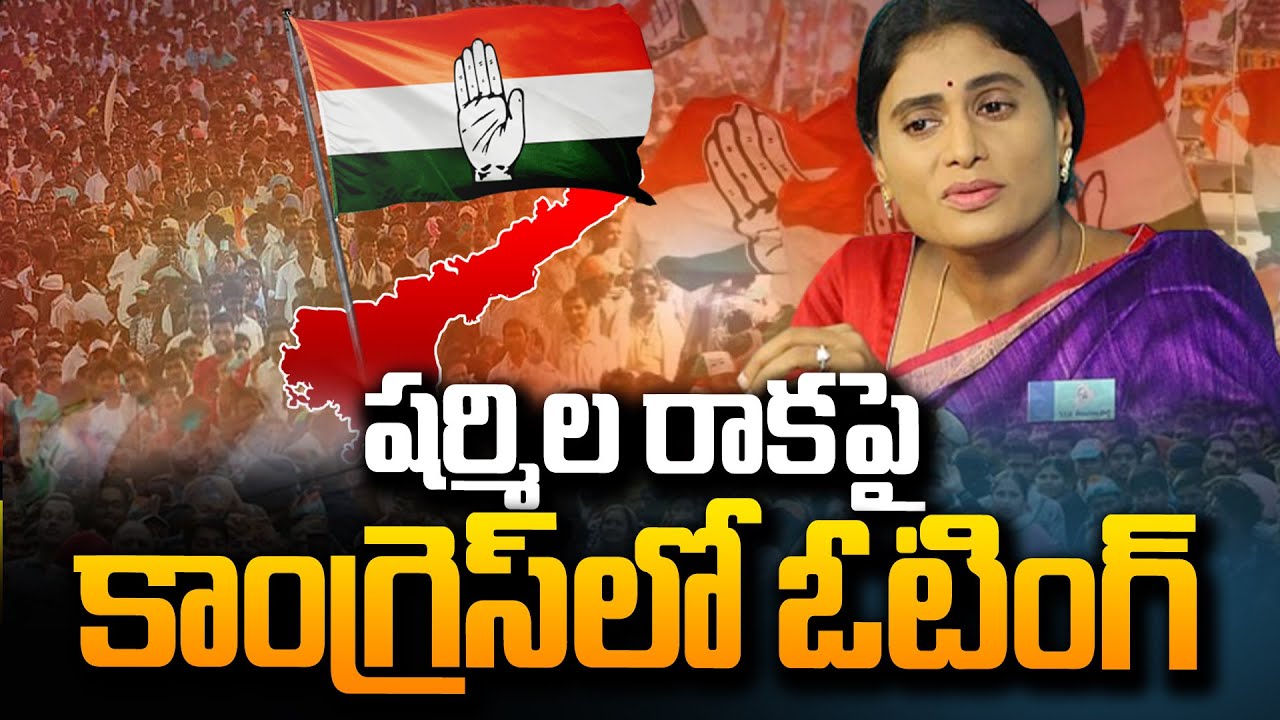 Congress Special Focus On AP | YS Sharmila as AP Congress President ...
