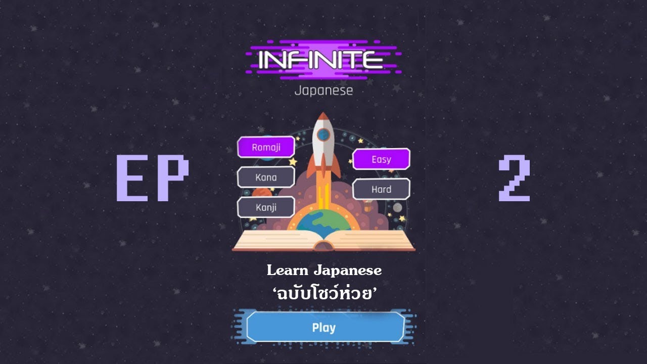 Infinite Japanese th โชว์ห่วย : EP2 พิ้งกุฟุ้งฟริ้งกระดิ่งเนโกะ!! - YouTube