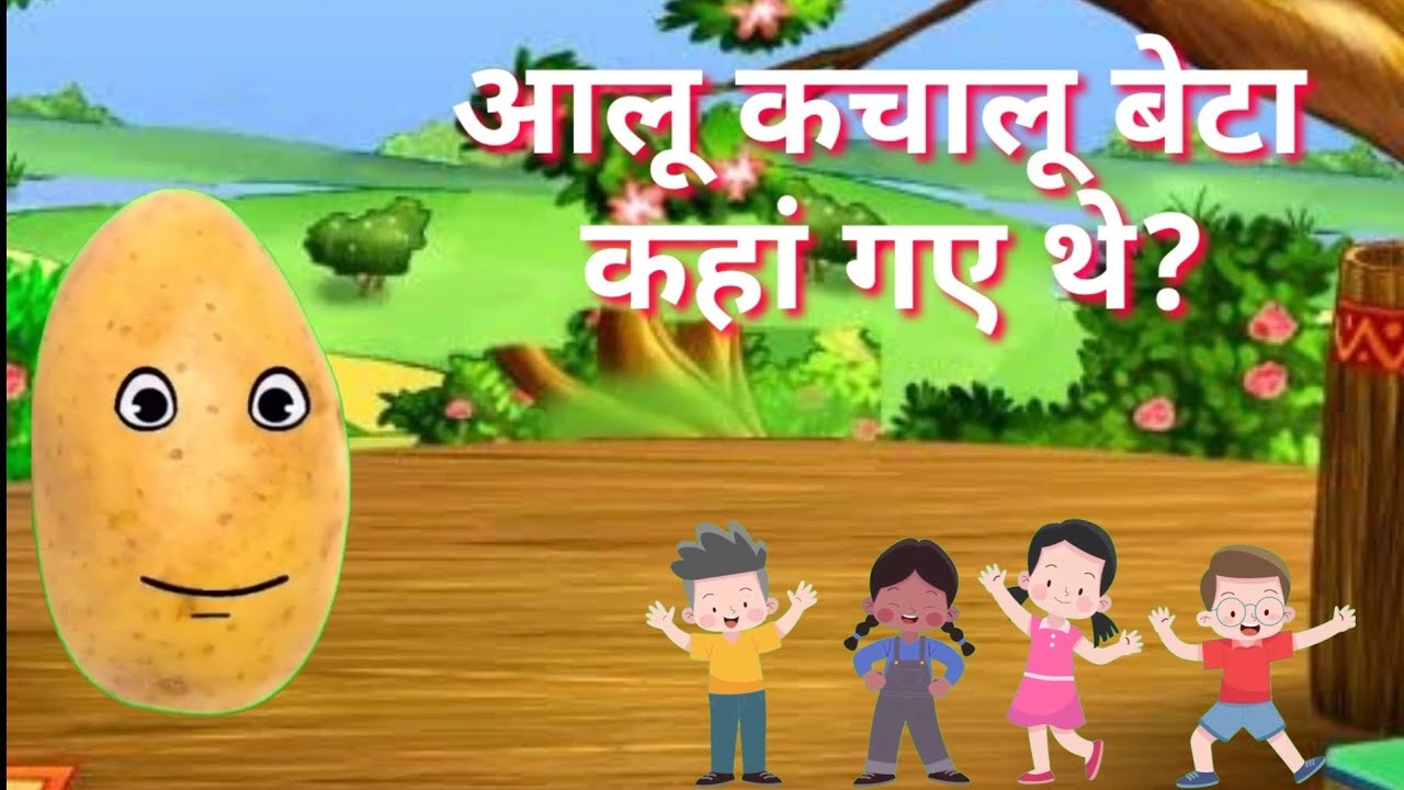 Aaloo Kachalu Beta Kaha Gaye The | आलू कचालू | Rhymes for Kids | Poems ...