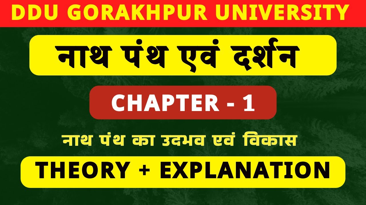 Nath Panth Exam Preparation | Chapter-1| Theory+Explanation | परीक्षा ...
