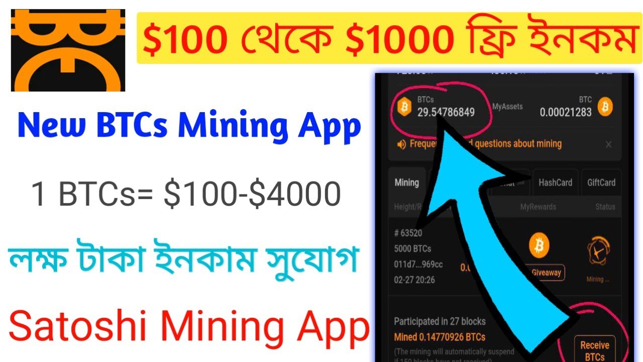 $100 থেকে $1000 ফ্রি ইনকাম | Satoshi App | New bitcoin Mining App 2022 | btcs Token Mining ...
