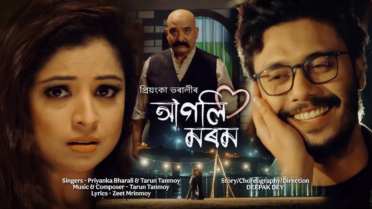 AGOLI MOROM | Singer PRIYANKA BHARALI | TARUN TANMOY | DEEPAK DEY ...