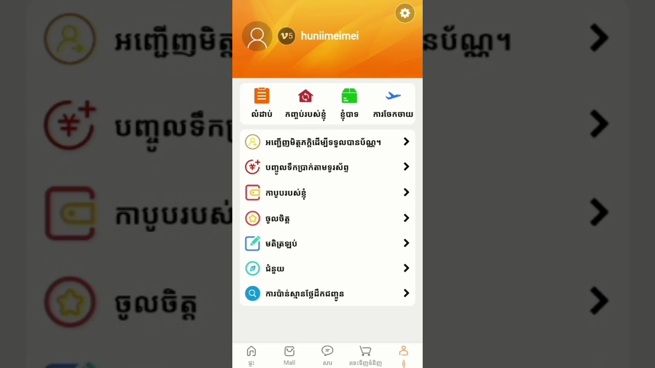 របៀបបញ្ចូលលុយតាមធនាគារក្នុង App Loda - YouTube