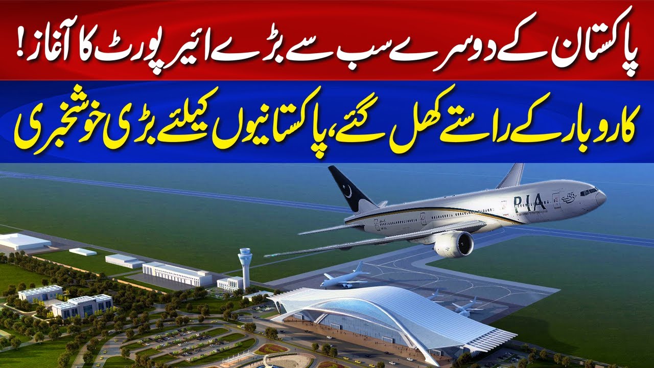 Gwadar International Airport has Started | New business Opportunities ...