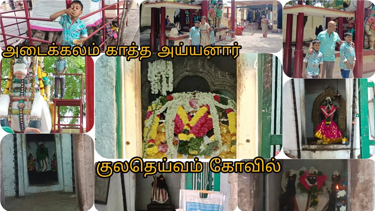 kula deivam Kovil visit | Adaikalam kaththa ayyanar | Na.puthur ...