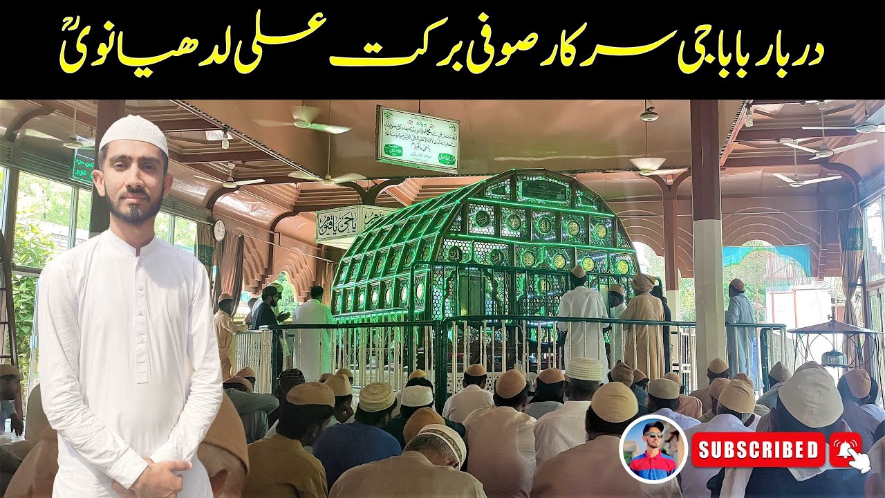 Darbar Sharif Sufi Barkat Ali Ludhianwi | Hazrat Abu Anees Muhammad ...